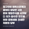 조세심판결정례 청구인이 비특수관계자로부터 정당한 사유 없이 쟁점주식을 시가보다 저가 양수한 것으로 보아 증여세를 과세한